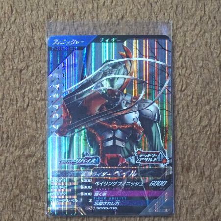 Ganba Legends Card : Kamen Rider Over Demons Kuwagata Genome (SR) [SC05-016] | Shopee Malaysia