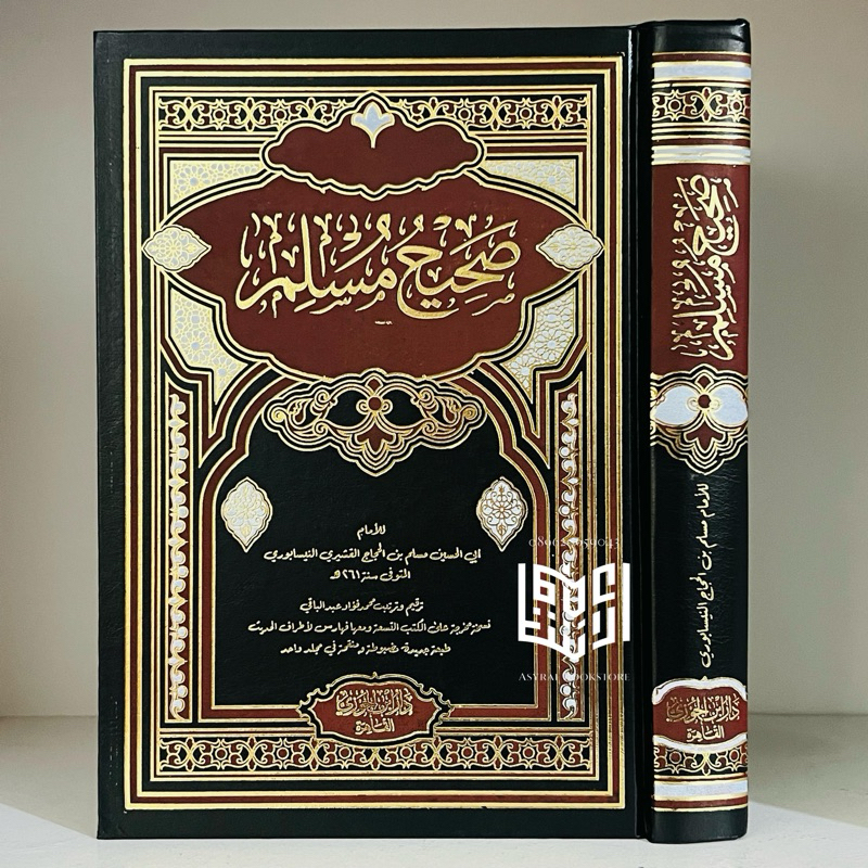 Sahih Muslim Book Shohih Muslim Sohih Muslim Sahih Muslim Ibda' Dar ...