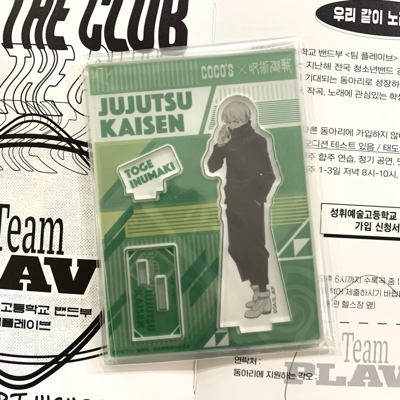 [OFFICIAL] INUMAKI TOGE STANDEE | Shopee Malaysia