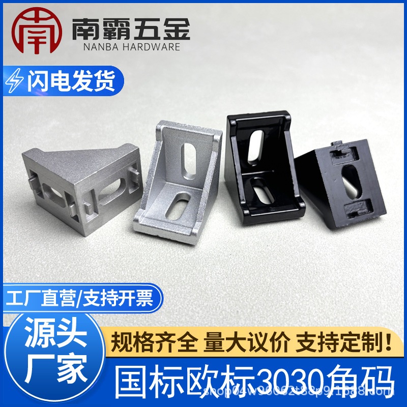 SIKU Aluminum Corner Bracket Angled Profile Corner Bracket Angled ...