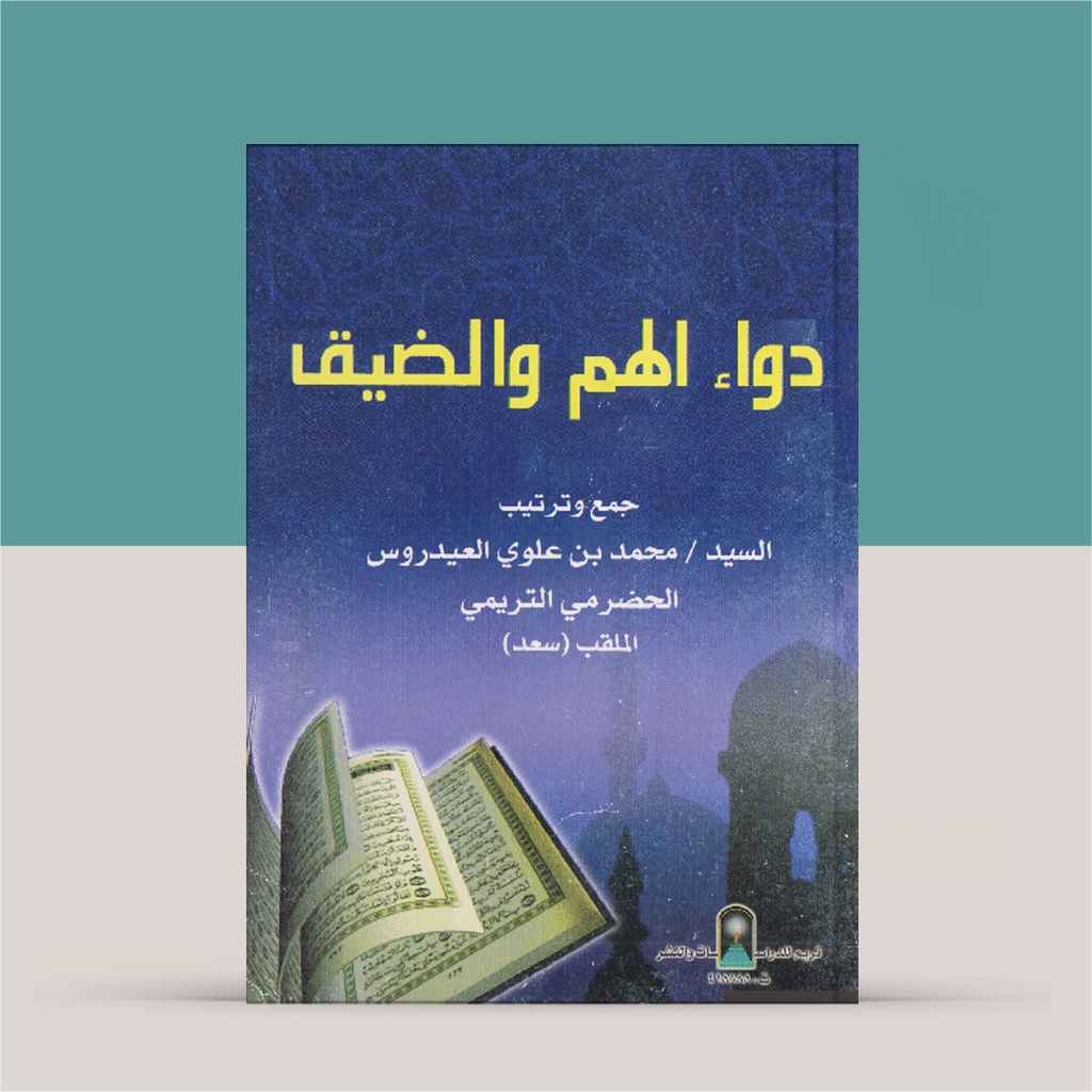 Dawaul Hammi Sayyid Muhammad Alaydrus | Shopee Malaysia