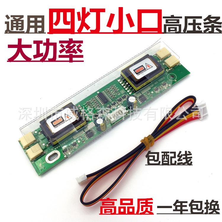 LAYAR CCFL Inverter Neon LCD Backlight TV Screen Monitor 4 Small ...
