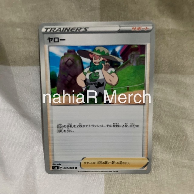 Pokemon TCG Japan Milo s1a 067/070 U VMAX Rising | Shopee Malaysia