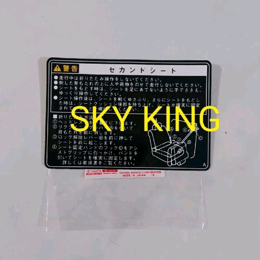 STICKER STICKER LABEL LEBEL SECOND SEAT HOW TO FOLD THE REAR SEAT BE ...