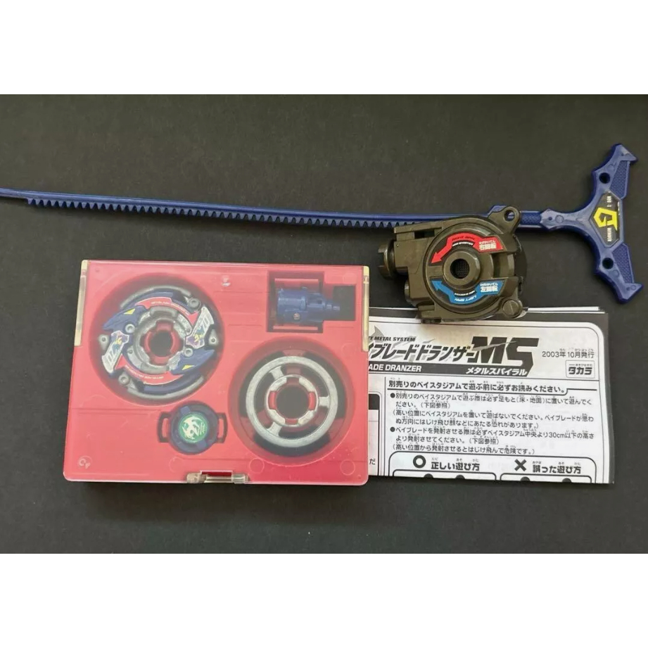 Bakuten SHOOT BEYBLADE HMS DRANZER MS | Shopee Malaysia