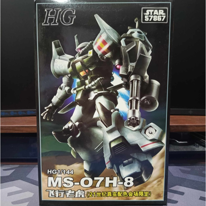 Star 57867 21st Century Real Color MS-07H-8 Gouf Flight Type HGUC Model Kit | Shopee Malaysia