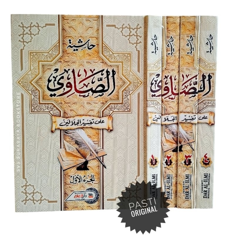 Hasiyah Showi ala tafsir jalalain 4 volumes of the book sowi ct Darul ...