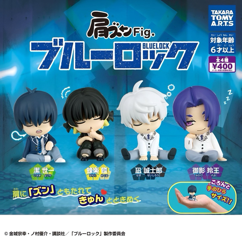 Blue Lock Action Figure: Cute SLEEPING Kawaii Version - Isagi, Nagi ...