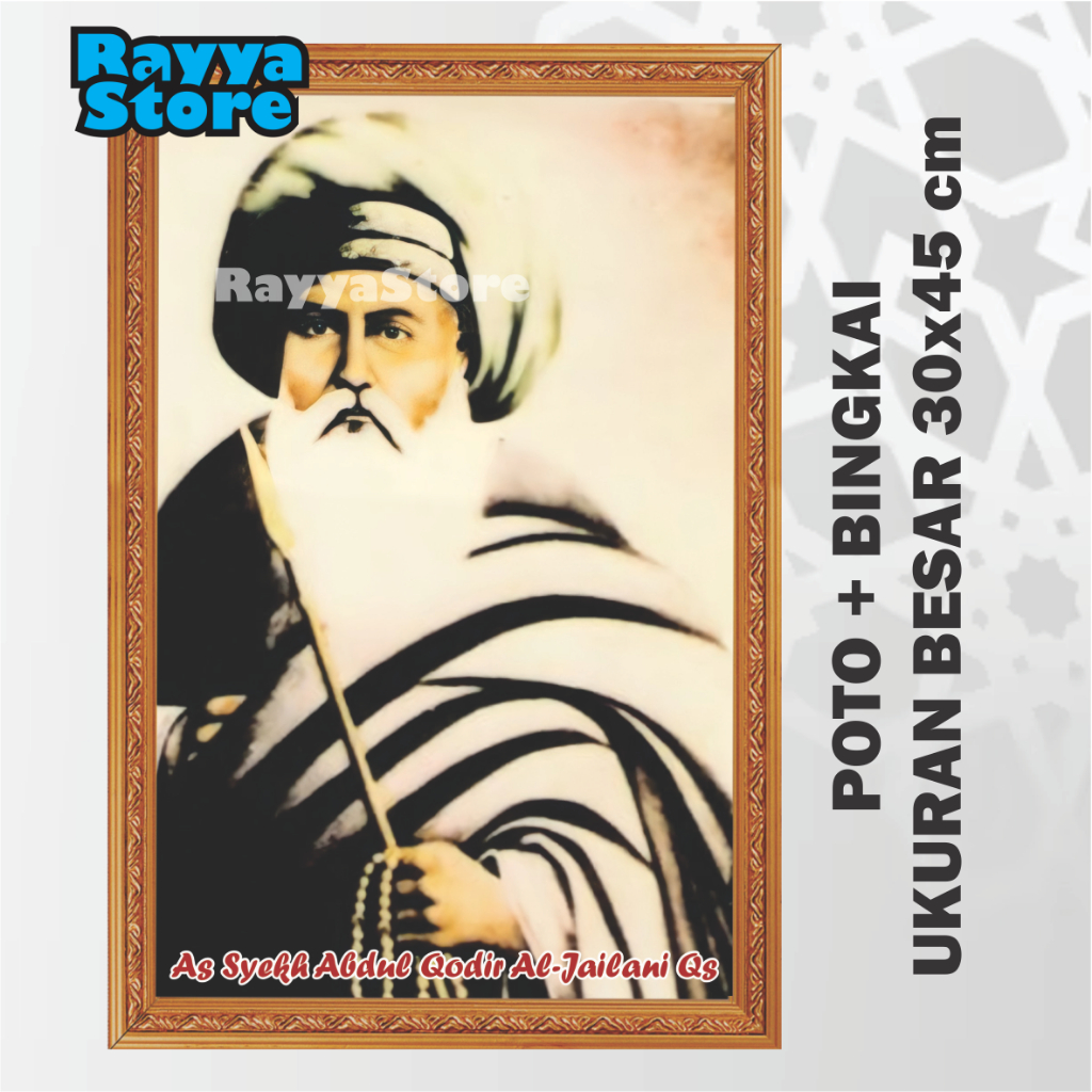 Poster of Sheikh Abdul Qodir Al Jailani Qs, PHOTO FRAME LARGE SIZE ...