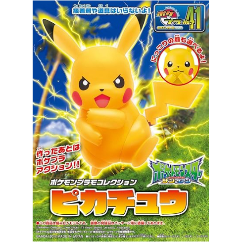 BANDAI POKEMON PLAMO COLLECTION 41 PIKACHU BAND | Shopee Malaysia