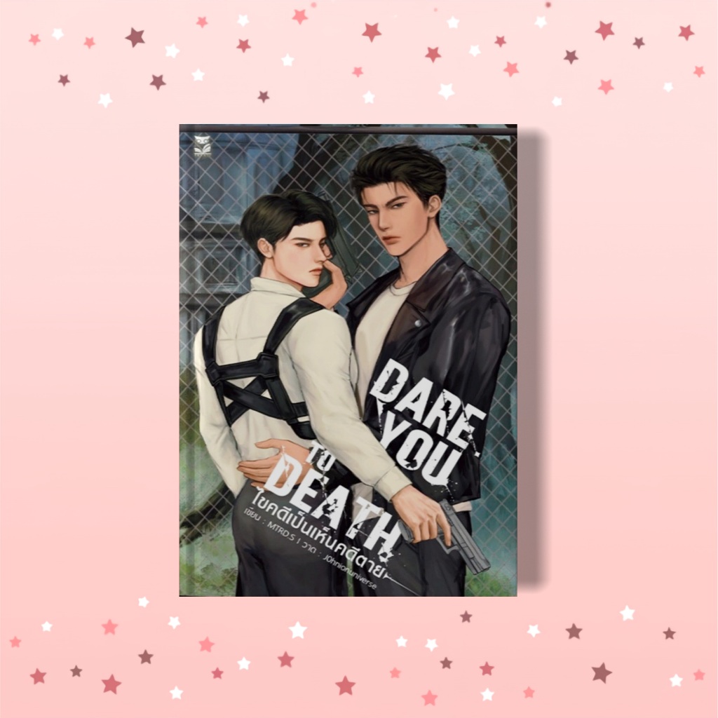 (eng) Novel Dare you to Death | Shopee Malaysia