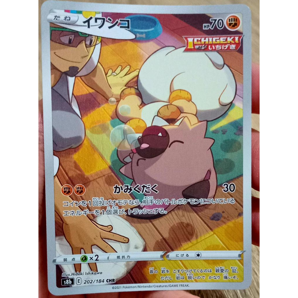 POKEMON ROCKRUFF CHR JAPAN HOLO CARD | Shopee Malaysia