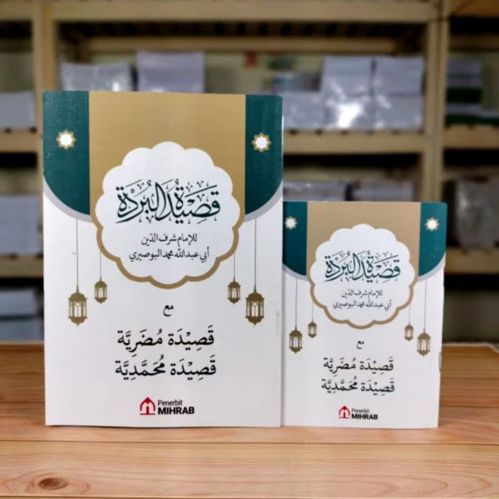 The Book of Qosidah Burdah Complete with Qosidah Mudhoriyah and Qosidah ...
