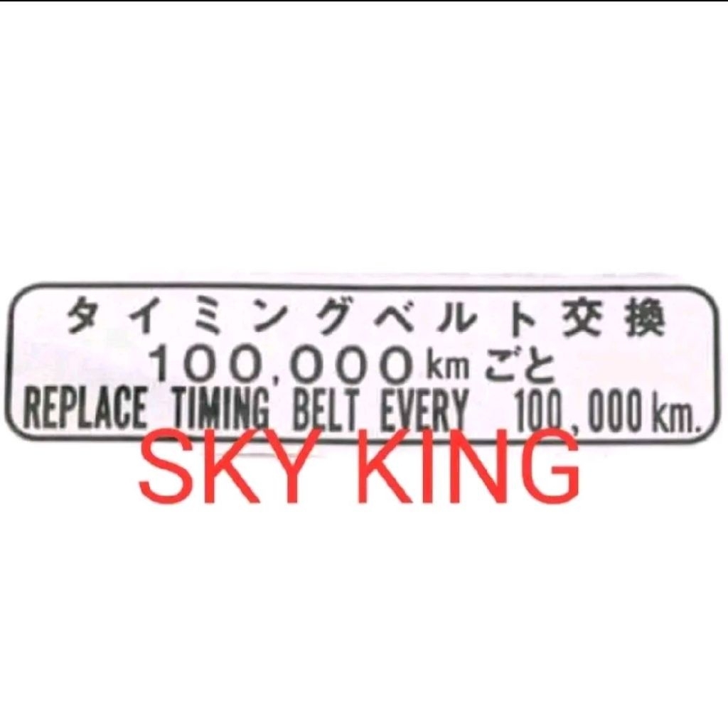 STICKER STICKER LABEL SERVICE PUNTING TIMING BELT STARLET LAND CRUISER ...
