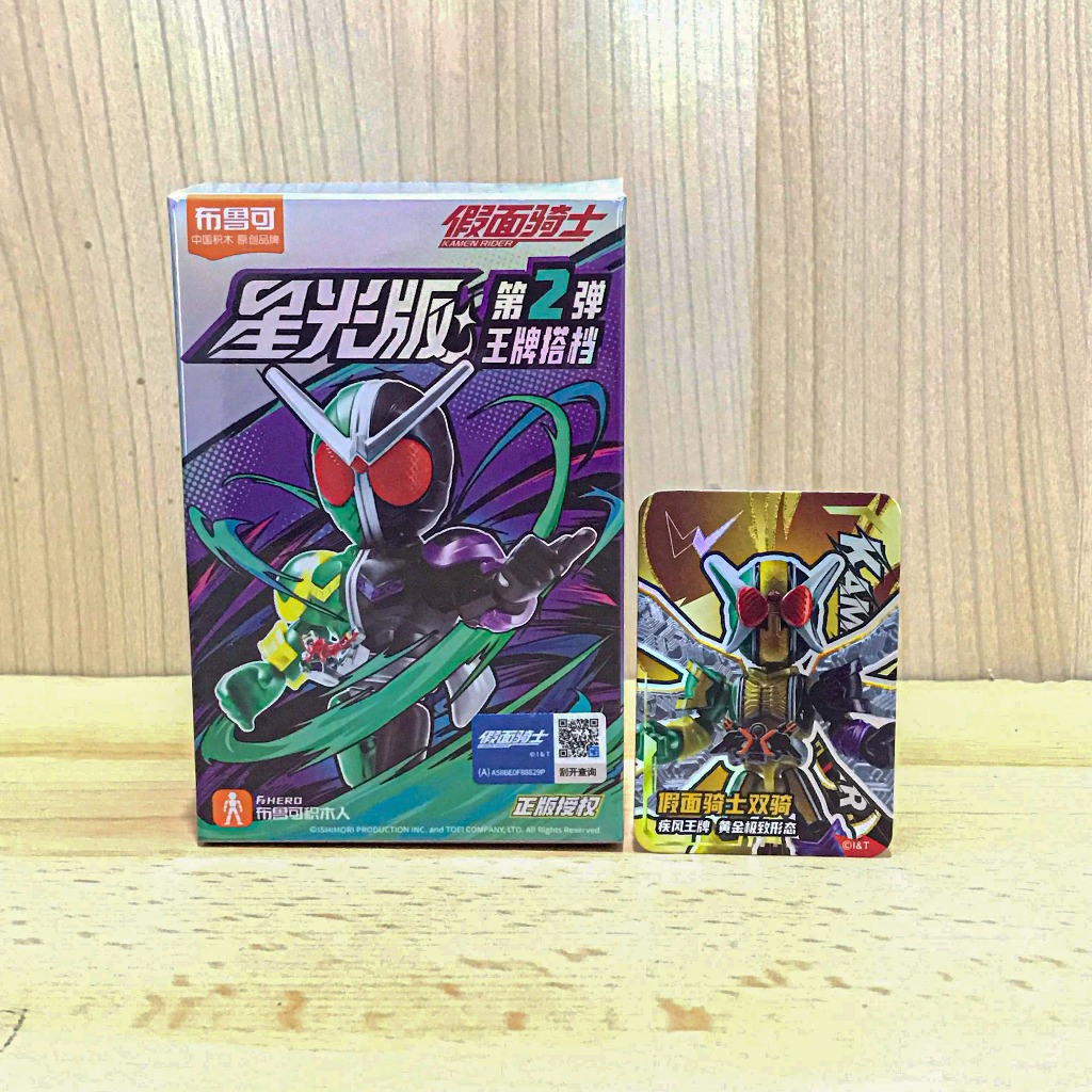 Blokees Kamen Rider Starlight (W, W Xtreme, Eternal, Skull, Cyclone ...