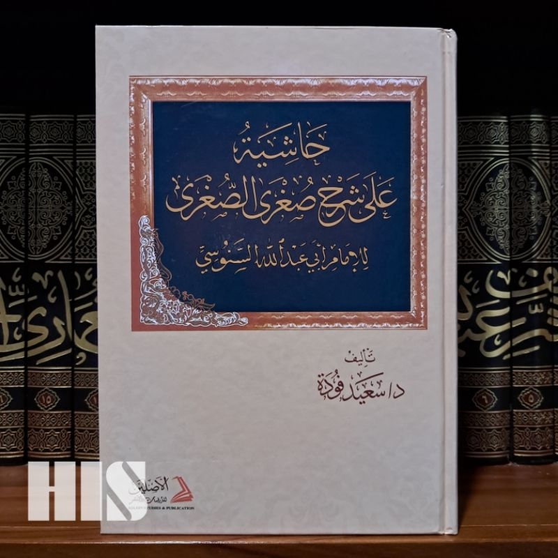 Hasyiyah ala Syarhi Shugro - Dr. Said Fudah - Ashlain | Shopee Malaysia