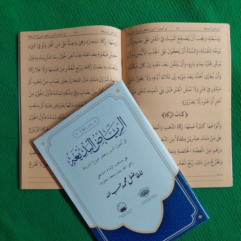 MATAN RIYADUL GIFT RIYADUL GIFT AR RIYAD AL BADIAH AL RIYAF AL BADIAH ...