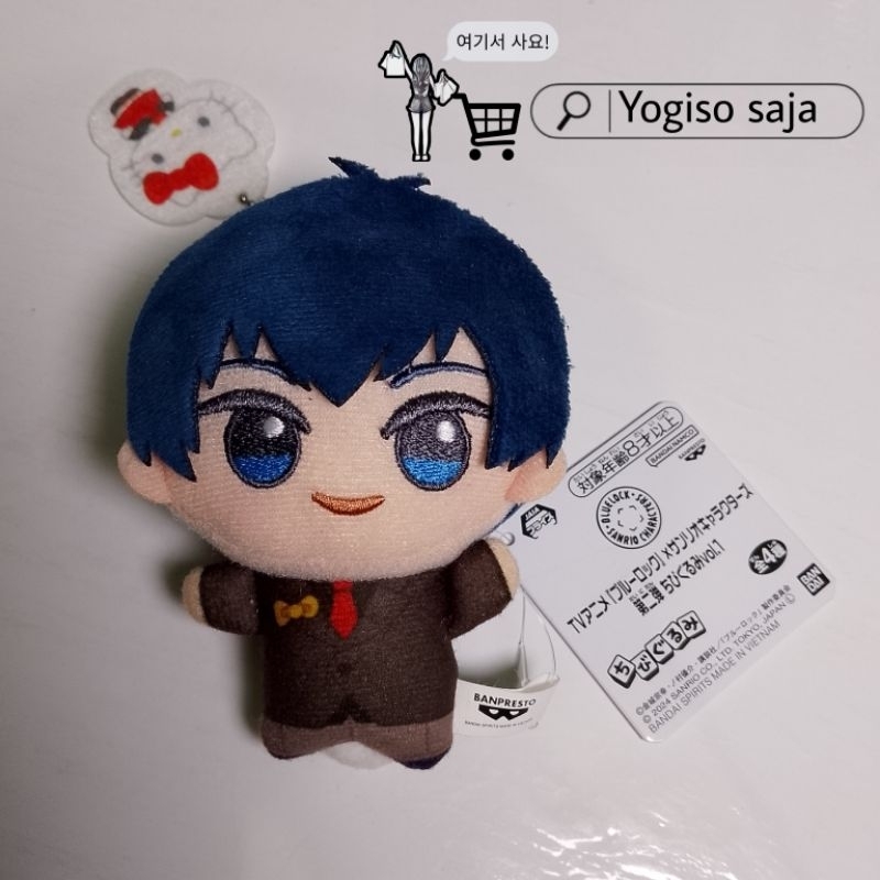 Original blue lock chibigurumi sanrio isagi | Shopee Malaysia