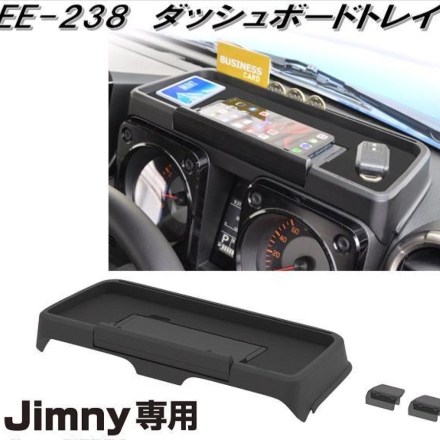 Japan EXEA STORAGE DASHBOARD SUZUKI JIMNY JB74 | Shopee Malaysia