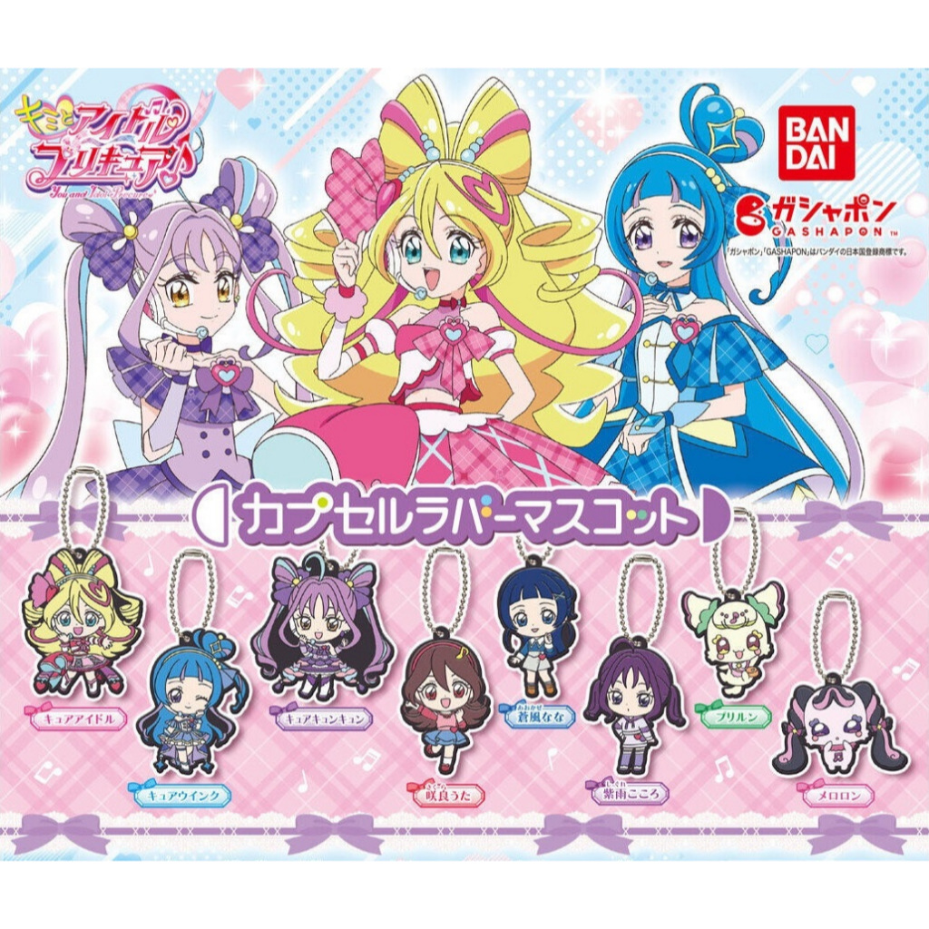 Kimi to Idol Precure Capsule Rubber Mascot 1 Pretty Cure Wink Kyun-Kyun ...