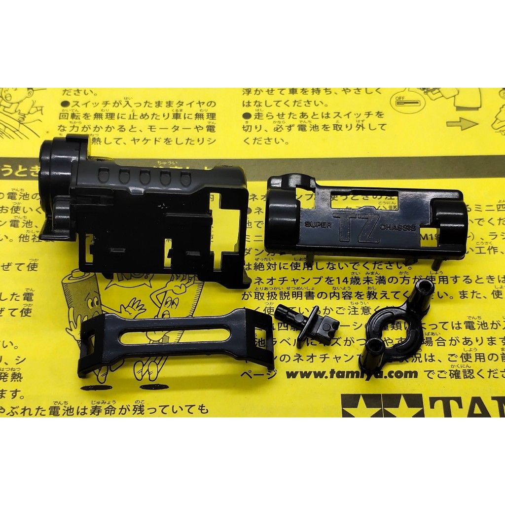 Tamiya Gearbox Super TZ Chassis | Shopee Malaysia