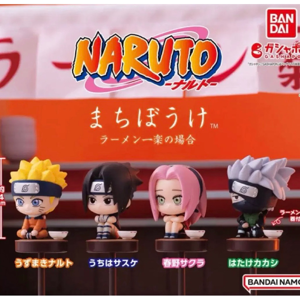 Naruto machiboke gashapon mini figure naruto shippuden waiting for ...