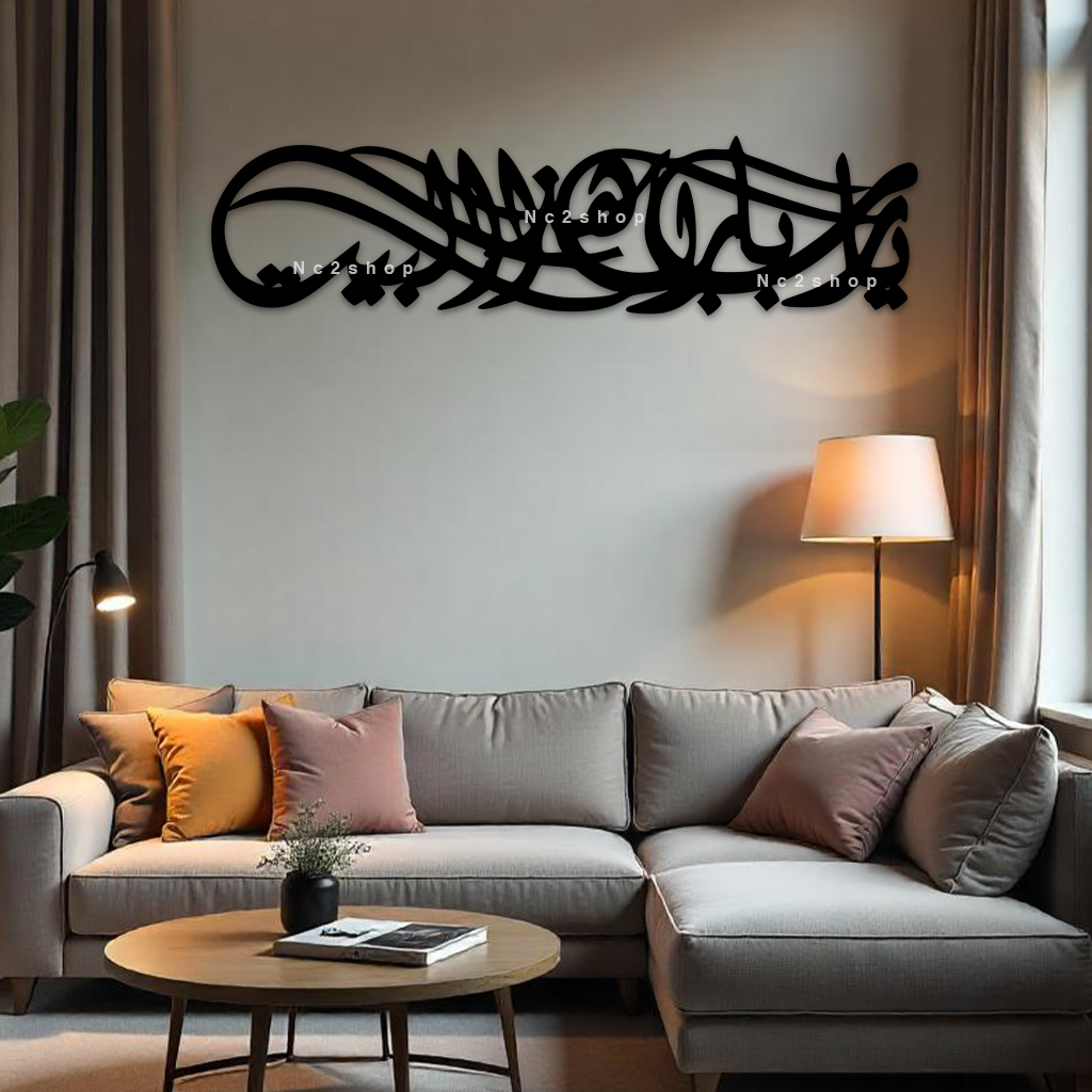 Islamic Calligraphy Ya Rabbi Barik Hadha Al Bait Wall Decor Islamic Art ...