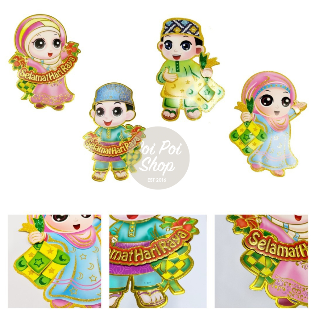 GANTUNGAN Eid al-Fitr Ramadan Decoration Stickers for Children Ketupat ...