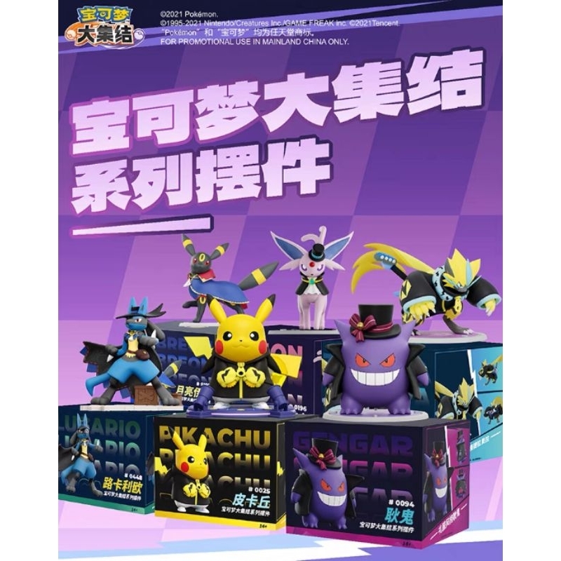 LANBOWANG Pokemon Umbreon / Espeon / Pikachu / Zeradora / Lucario ...