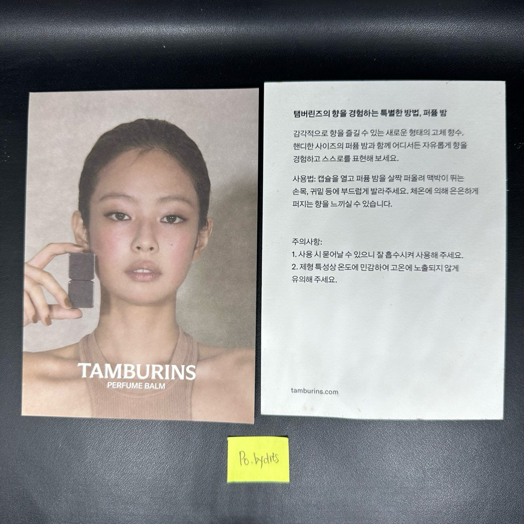 [READY] JENNIE BLACKPINK POSTCARD TAMBURINS ORIGINAL | Shopee Malaysia