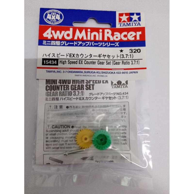 Tamiya 15434 High Speed EX Counter Gear Set Gear Ratio 3.7:1 Original ...