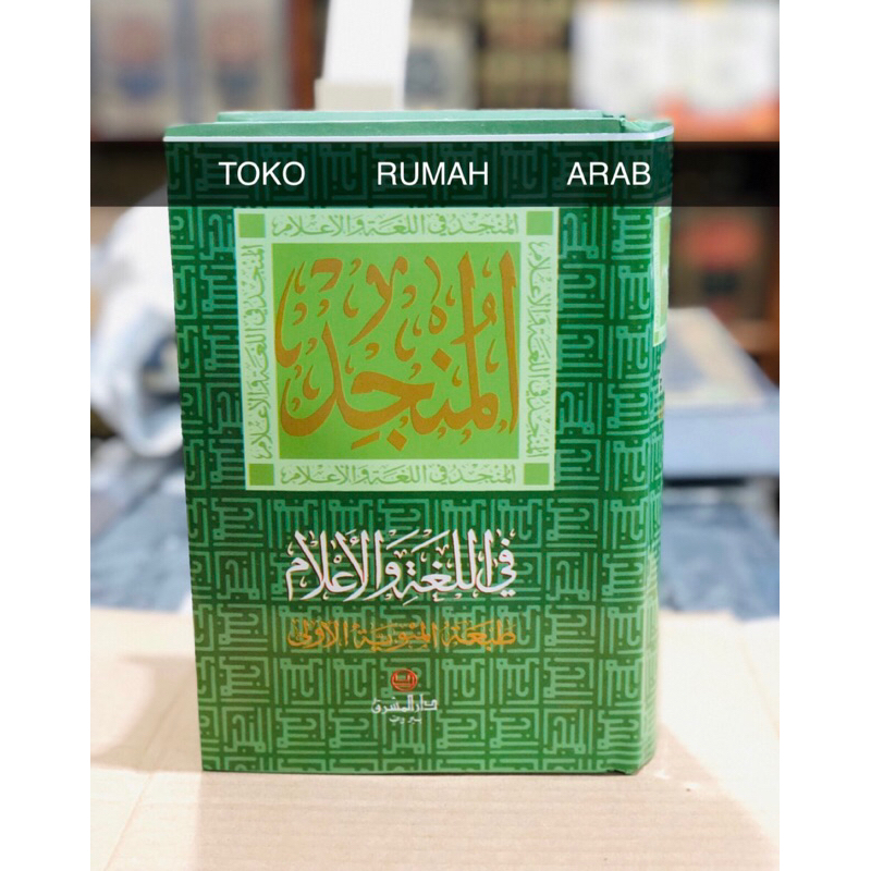 BOOK OF Munjid Gontor ORIGINAL Dictionary full color glossy paper ...