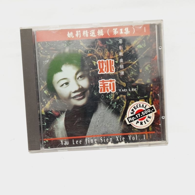 CD Yao Lee Jing Sien Xie Vol. 1 | Shopee Malaysia