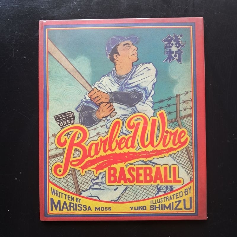 Barbed Wire Baseball: How One Man Brocade Hope to the Japanese Internal ...