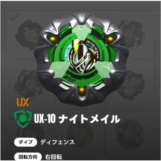 Beyblade X - UX 10 Blade Knight Mail | Shopee Malaysia