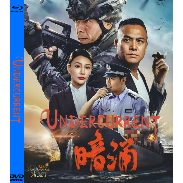 Hong Kong film cassette : Undercurrent (2025) | Shopee Malaysia