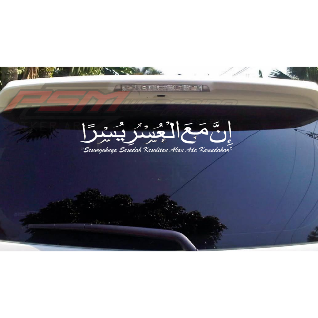 CAHAYA Inna Ma'al usri yusro cutting Sticker, reflects light Sticker ...