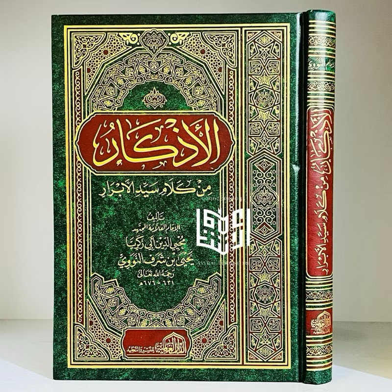 Kitab Al Adzkar An Nawawi Aladzkar Al Azkar Annawawi Dzikir Dar ...