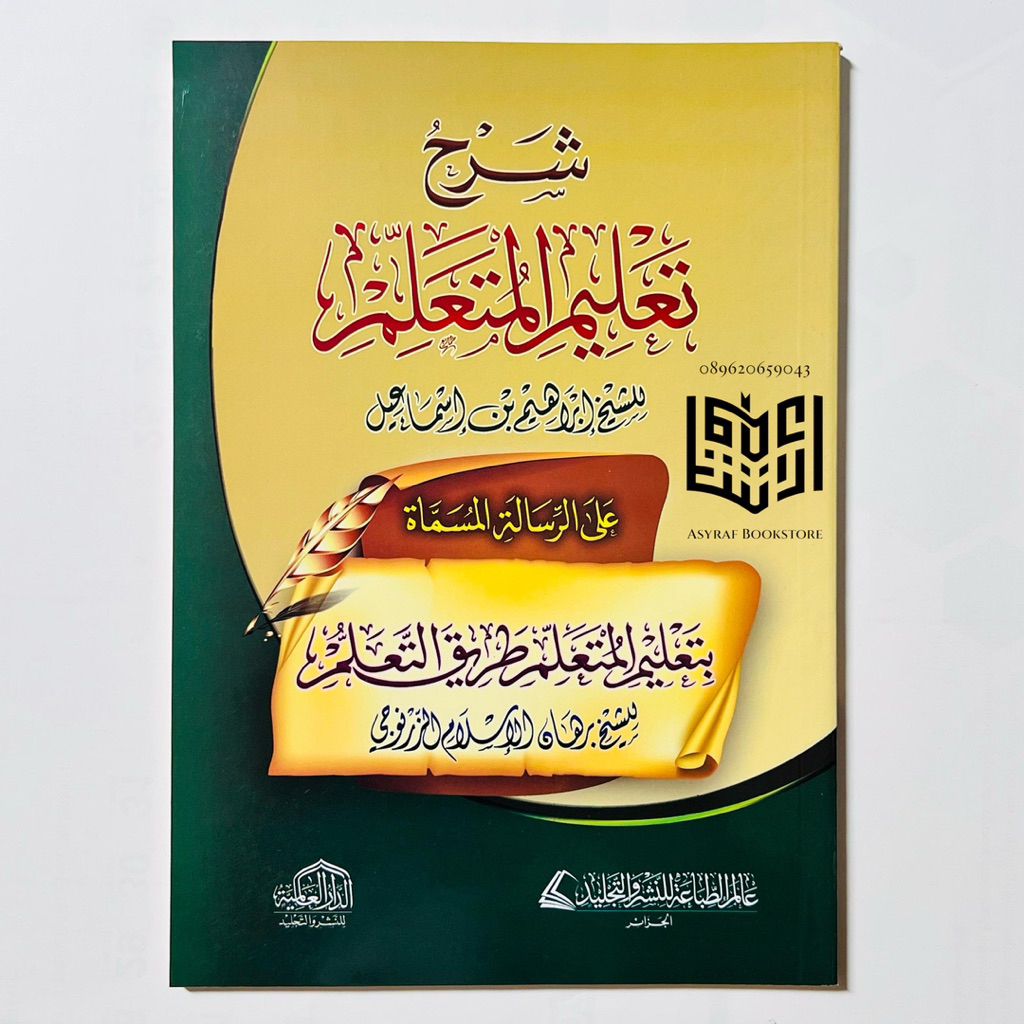 Kitab Syarah Ta'lim Muta'allim Soft Cover Dar Alamiyyah Egypt Syarh ...