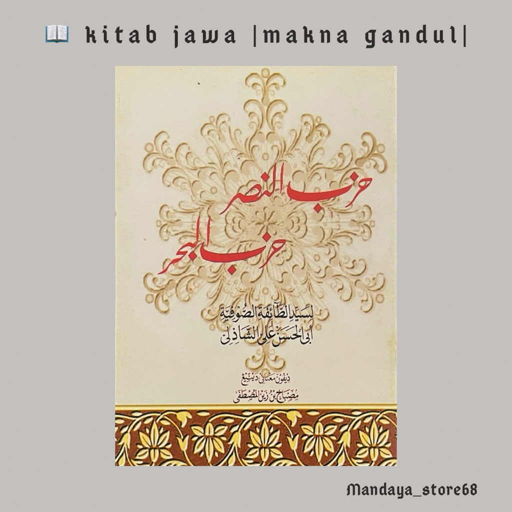 Hizib nasor hizb nashor hijib nashar hizib bahar hizb Javanese pegon ...