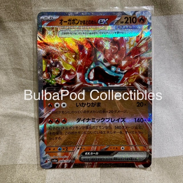 Pokemon TCG Japan Hearthflame Mask Ogerpon ex sv8a 026/187 RR Terastal Fest ex | Shopee Malaysia