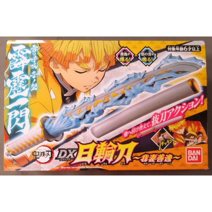 Bandai DX Nichirin Sword - Zenitsu Agatsuma (Thunder Breathing ...