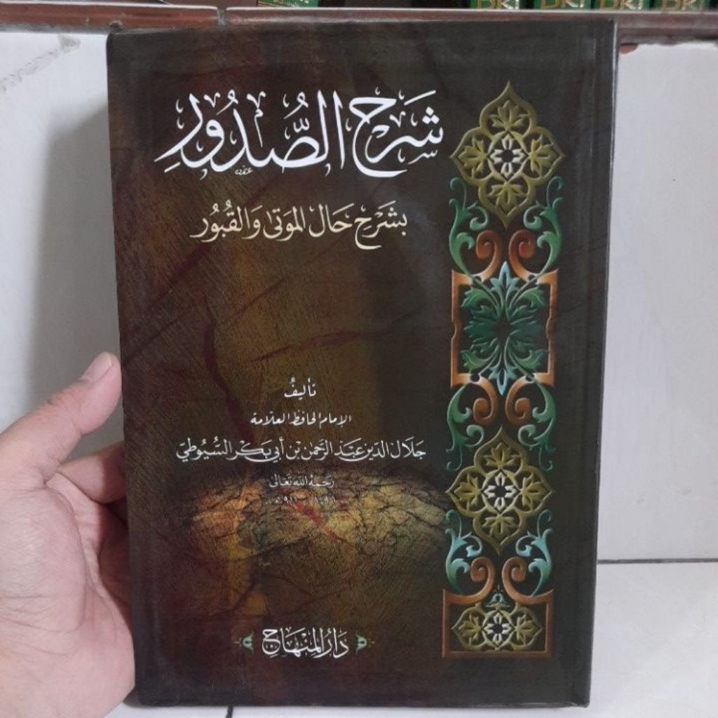 SYARAH SHEDUR Bisyarah Hal Mauta Wal Qimun Hadith Darul minhaj/ syarah ...