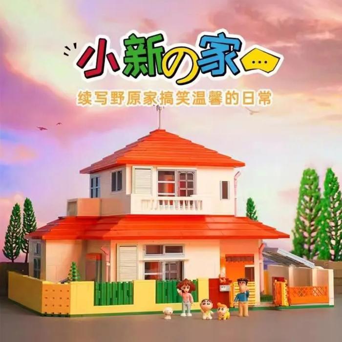 Lego keeppley shinchan house original | Shopee Malaysia