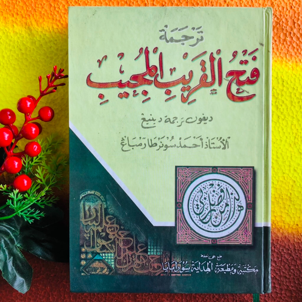 Fathul Qorib Meaning of Javanese Pegon Translated/ of the Book of ...