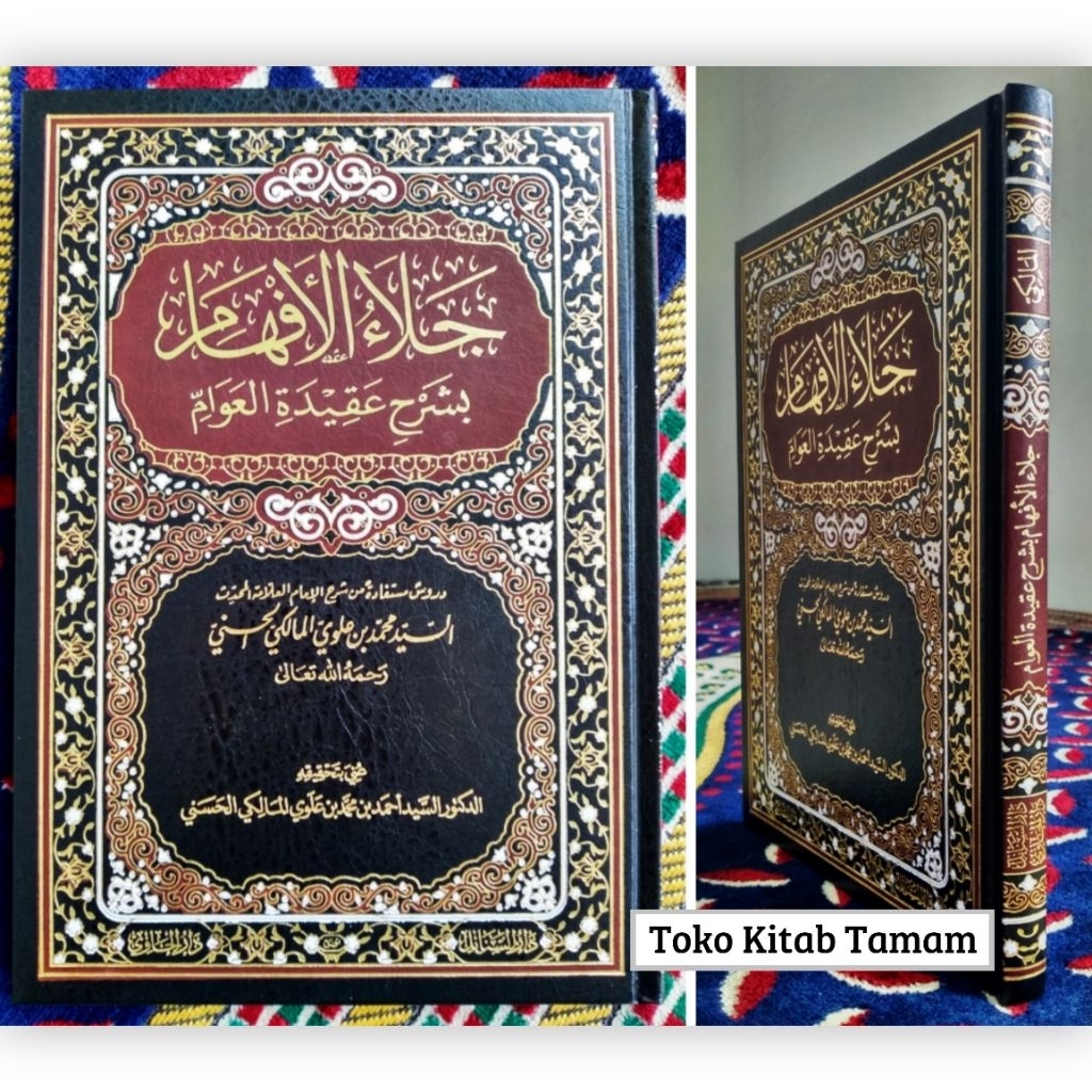 Jalaul Afham Aqidatul Awam Syarah/ - Sayyid Muhammad Al-Maliki - Darul ...