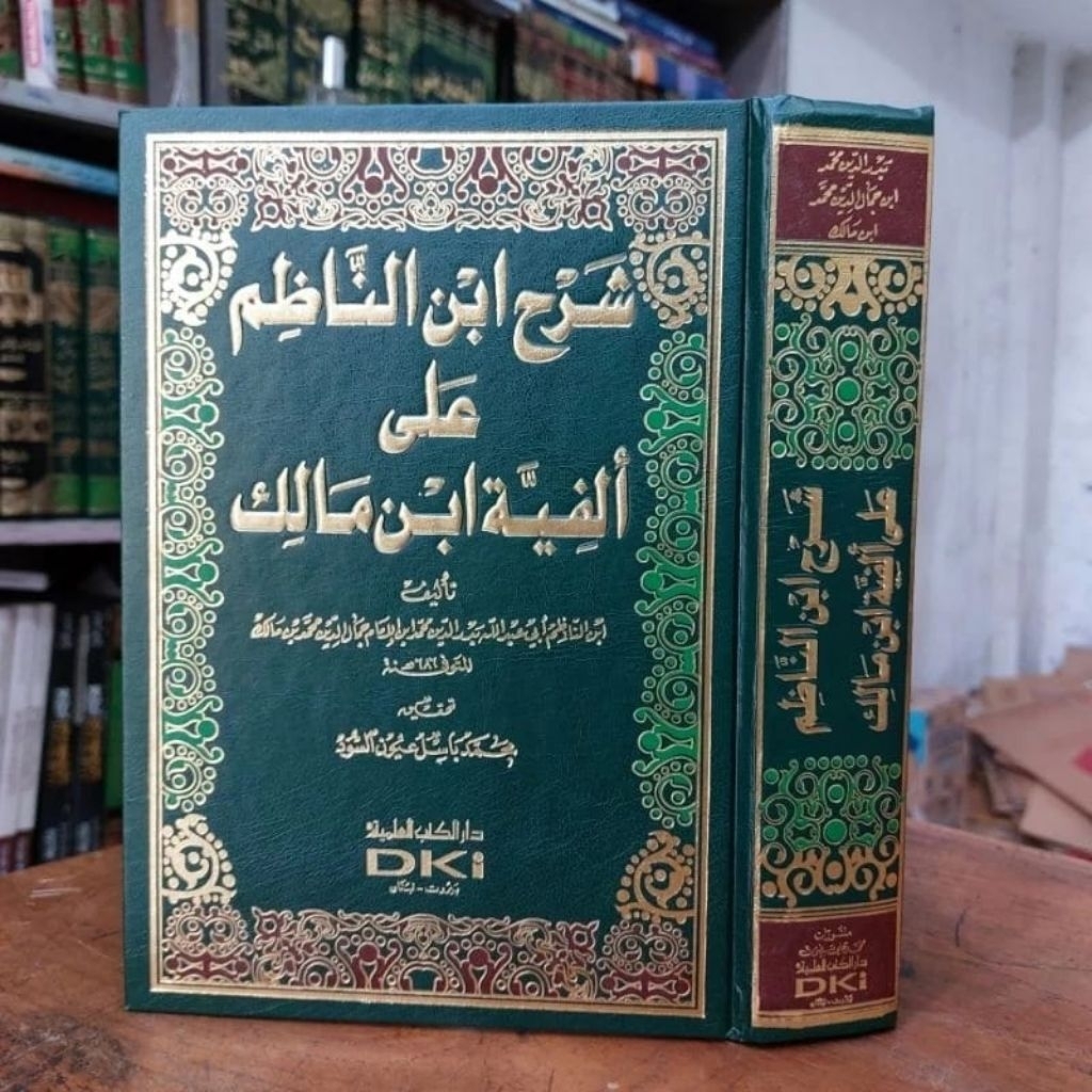 Syarah Ibn Nadzim Ala Alfiyah Alfiah Ibn Malik DKI Beirut Original ...