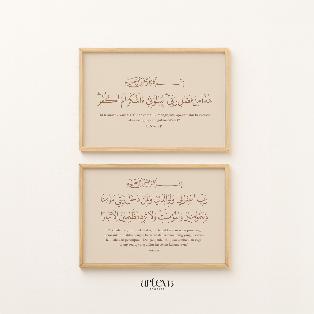 Arteva Stories - Islamic Calligraphy Naskh An-Naml 40 & Nuh 28 ...
