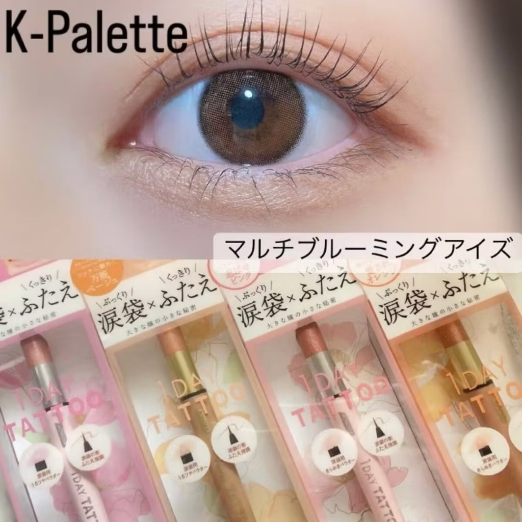 K Palette multi blooming eyes 10 gerbera orange liquid original japan 1 ...