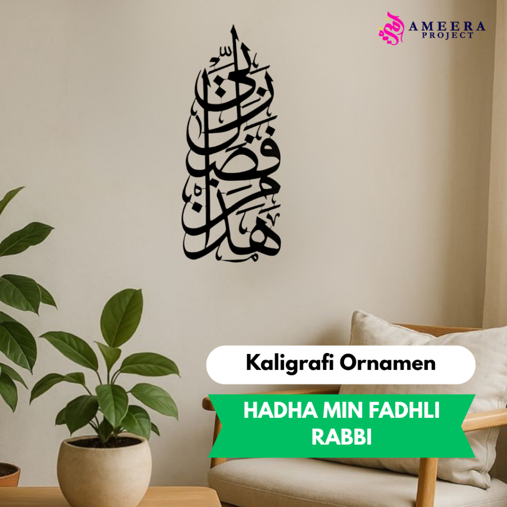 Calligraphy Wall Decoration "Hadha Min Fadli Rabbi" Aesthetic Prayer ...